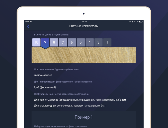Estel Color Master (iOS) | Portfolio | Iron Water Studio