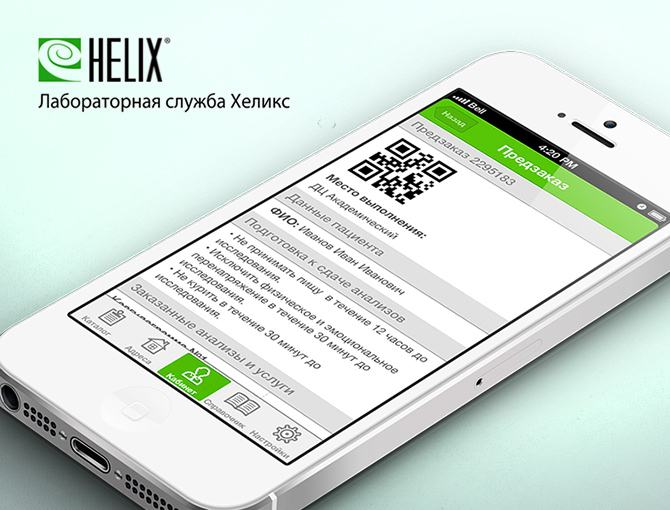 Helix | Portfolio | Iron Water Studio