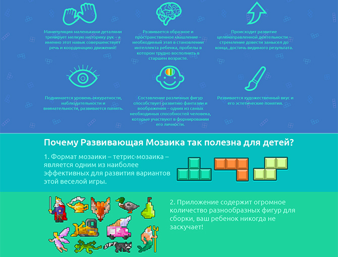 Learning mosaic (Web) | Portfolio | Iron Water Studio